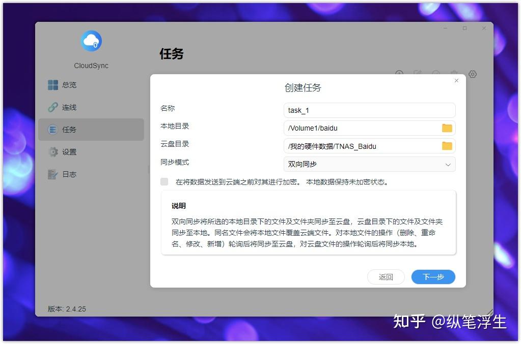 从毛坯到精装，NAS部署必备的功能——以铁威马F4-423为例 - 知乎