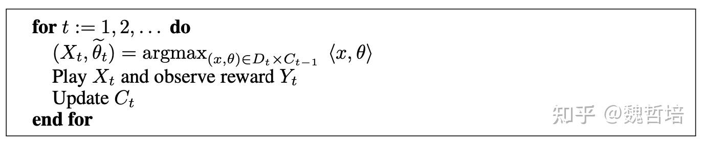 LinUCB/OFUL算法的Regret分析——上篇 - 知乎