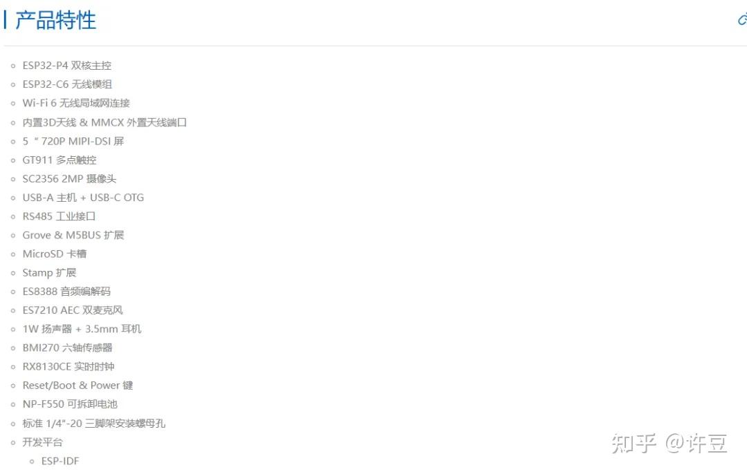Github开源嵌入式项目——M5Stack Tab5 ，一款类似平板电脑的 ESP32-P4 物联网开发套件 - 知乎