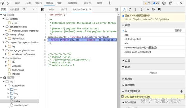 python爬虫-JS逆向（反Debug+补环境数据逆向） - 知乎