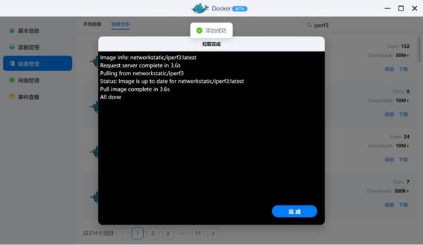 Docker安装iPerf3测速服务器 - 知乎