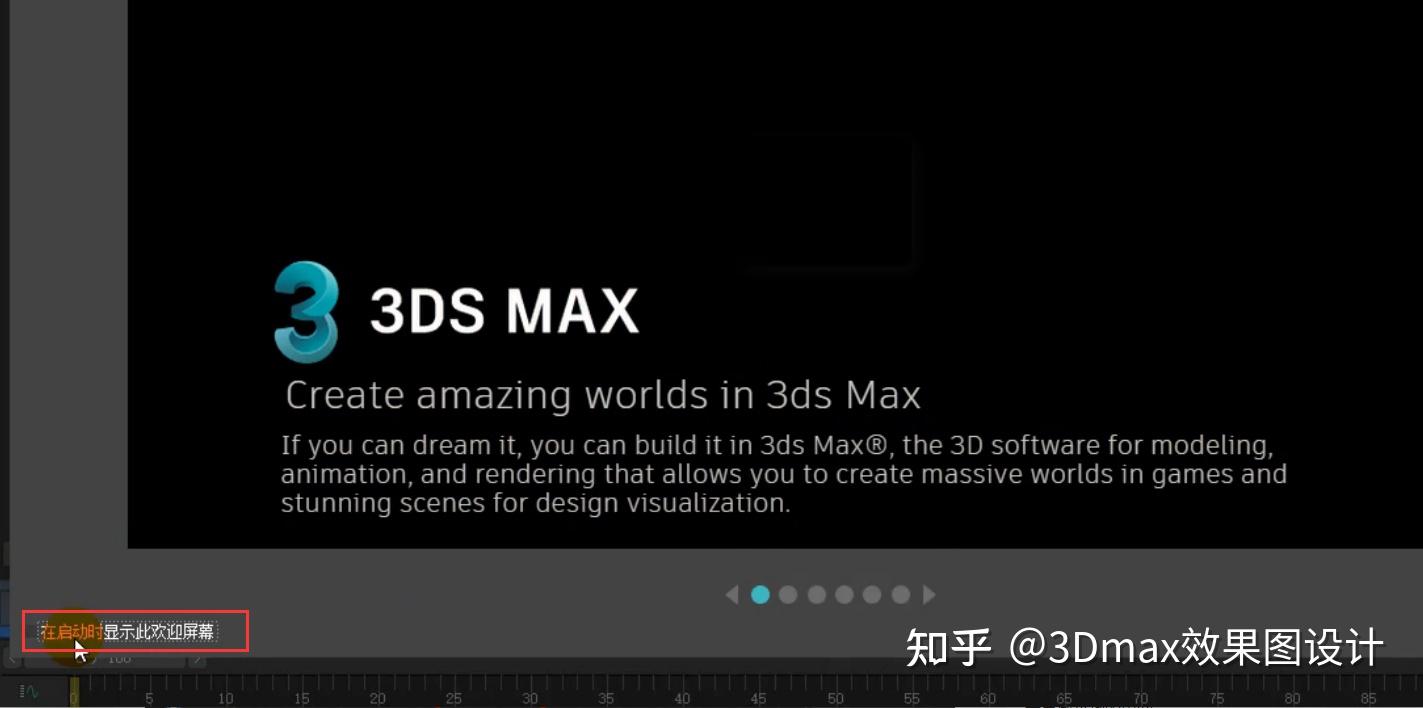 3Dmax的操作界面怎么优化?3Dmax的操作界面优化方法 - 知乎