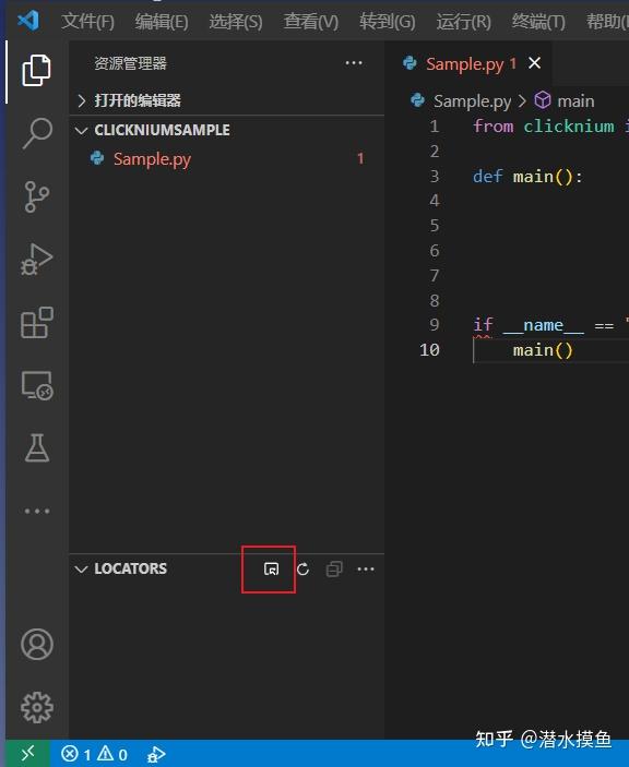 Clicknium使用指南1 - 知乎