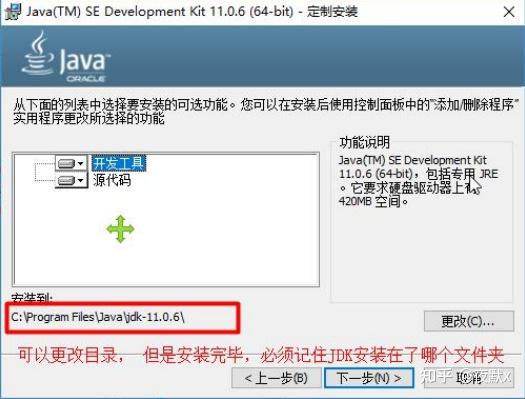 Java JDK11下载与安装 - 知乎