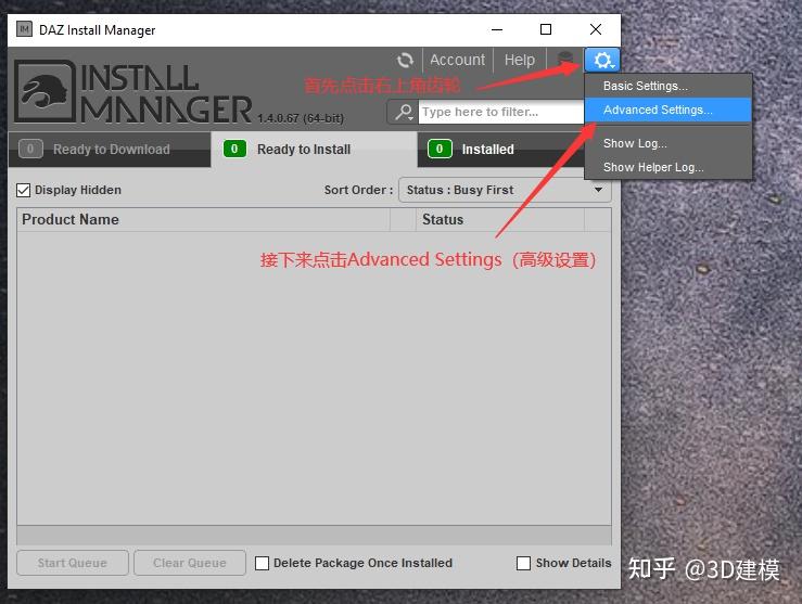 DAZ Studio 4.14 保姆级安装教程 附安装包 - 知乎