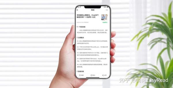 简阅EasyRead：一款10倍提升阅读效率的神器 - 知乎