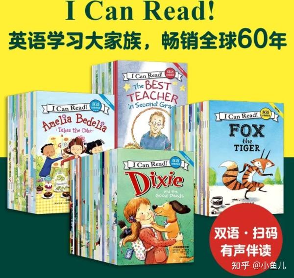 这9本口碑不错的童书，小孩既愿意读又增长知识 - 知乎