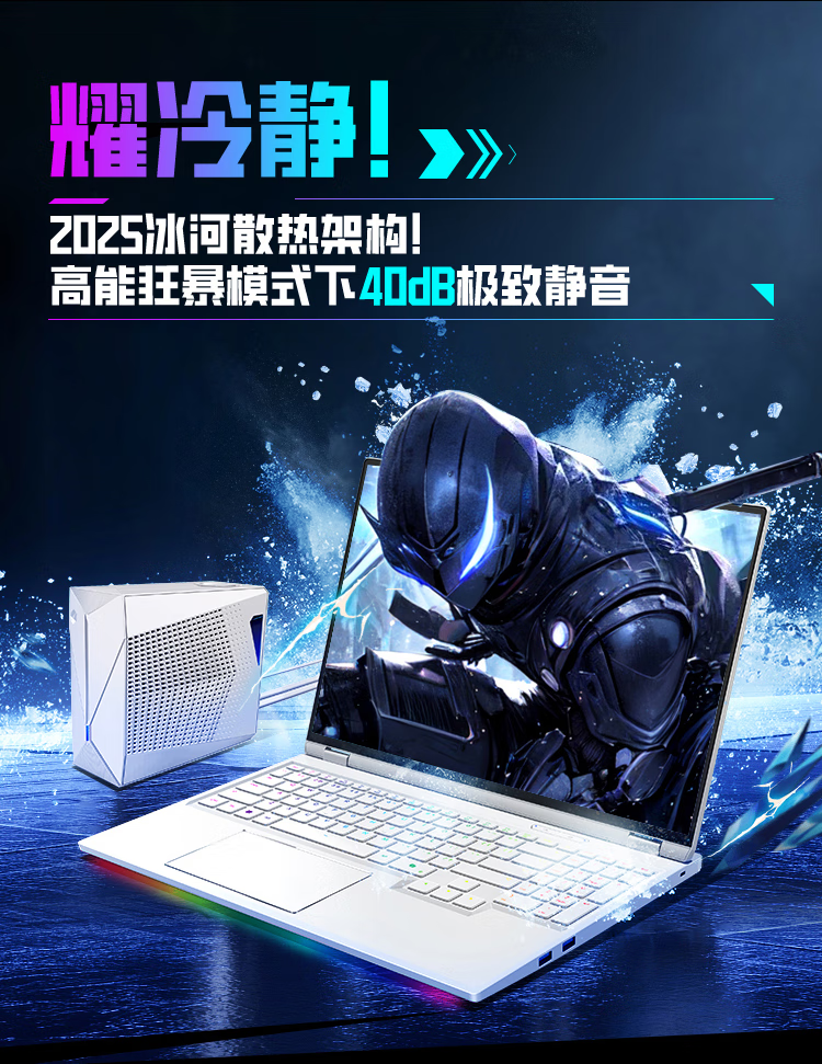 水冷5080卖1w6？机械革命耀世16 Ultra游戏本今日开售！（附配置对比表） - 知乎