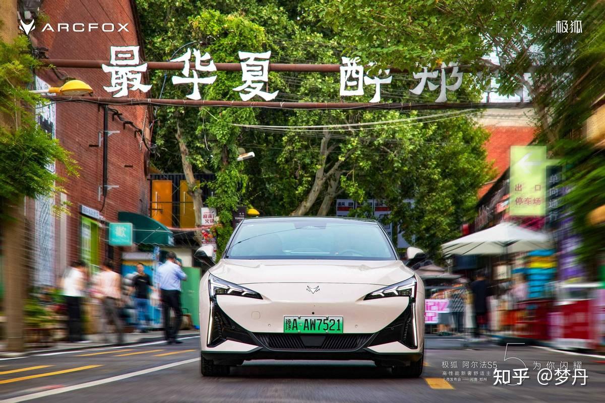 本是同根同源，极狐阿尔法S5为何顶配价格不及小米SU7入门价？ - 知乎