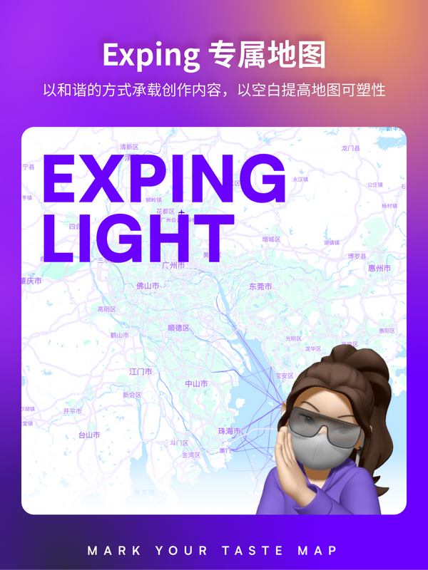 和设计师聊聊，exping 专属地图是如何设计？ - 知乎