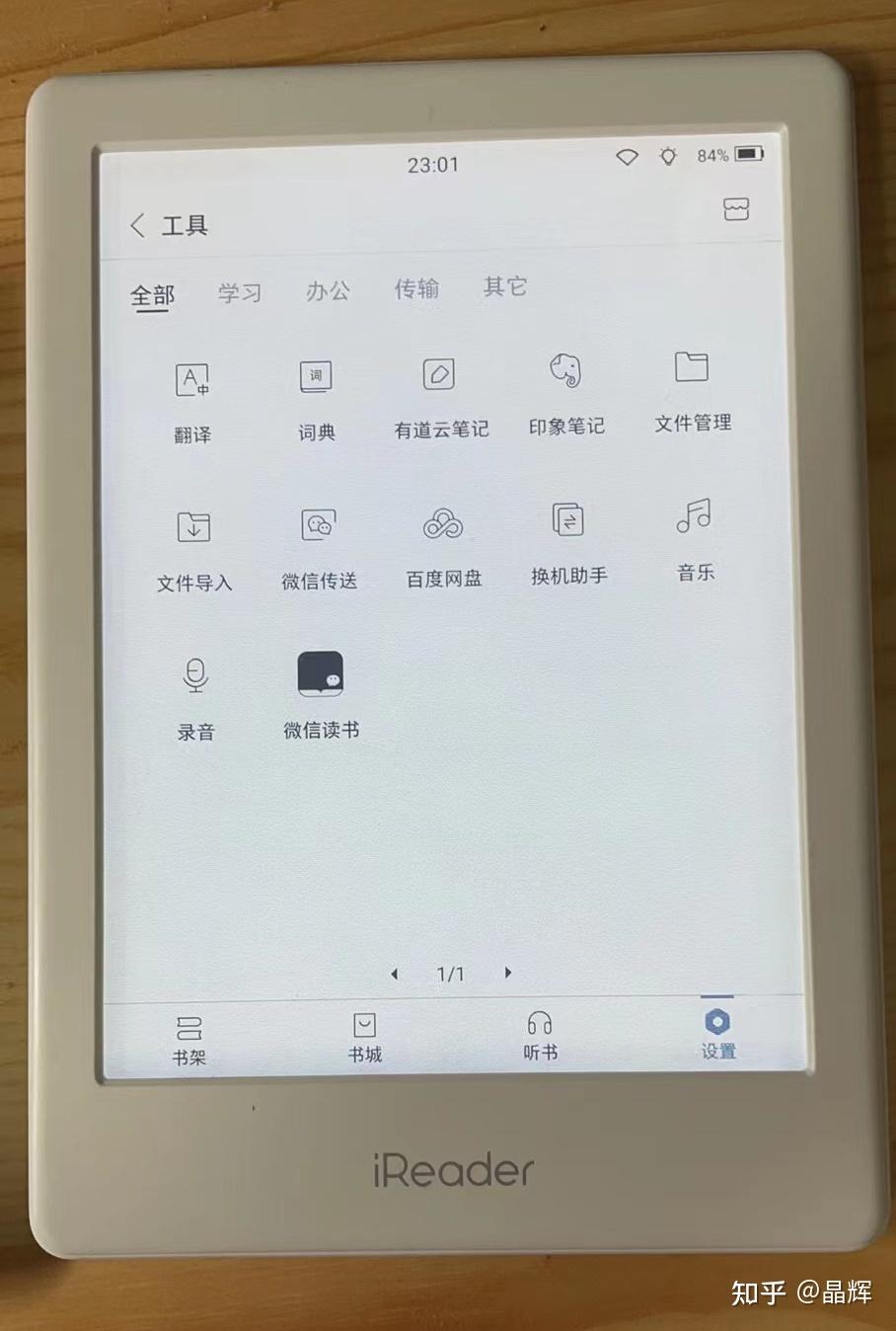 掌阅iReader C6 pro彩色阅读器评测，使用iReader C6 pro阅读