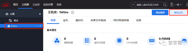 H3C CAS部署之CVM纳管CVK节点 - 知乎