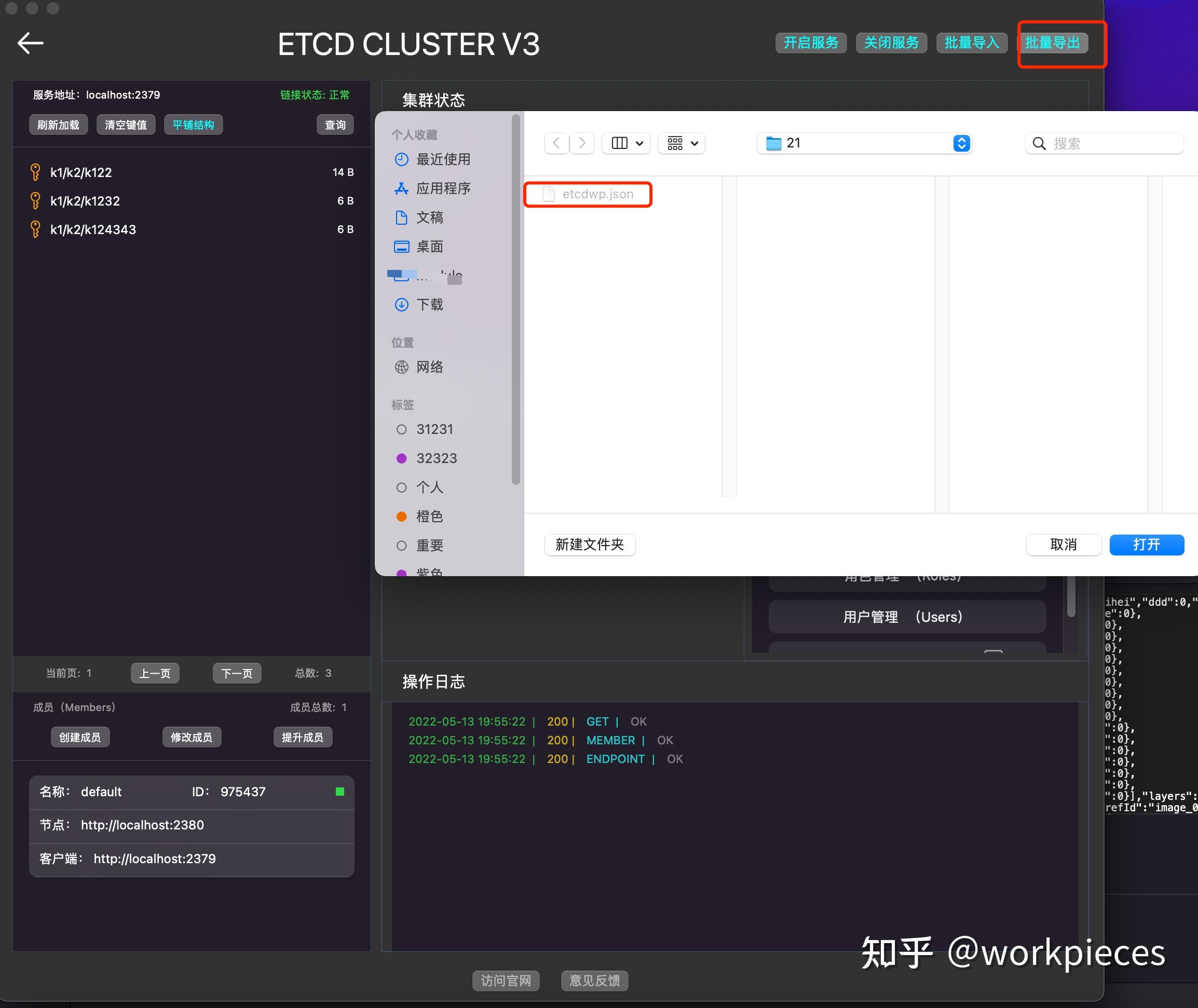 一款不错etcd可视化管理工具etcdWp,支持k8s,boltdb等 - 知乎