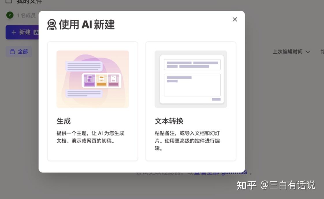Gamma+Mindshow：2款超好用的AI制作PPT的工具 - 知乎