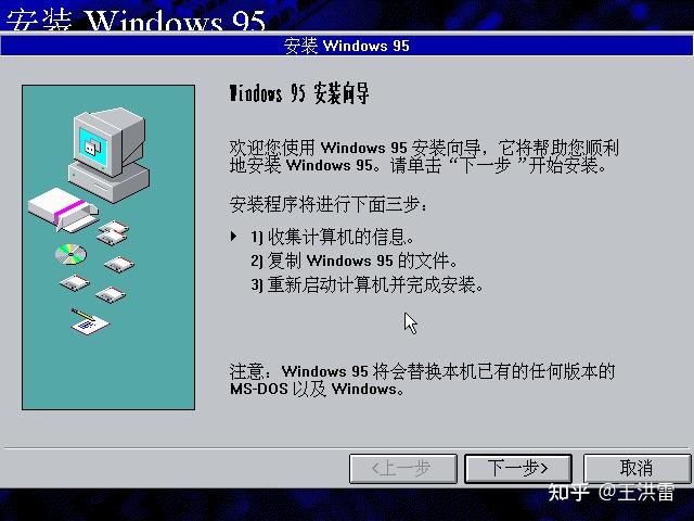 2021 年体验 24 年前的 Windows 95 OSR2 - 知乎