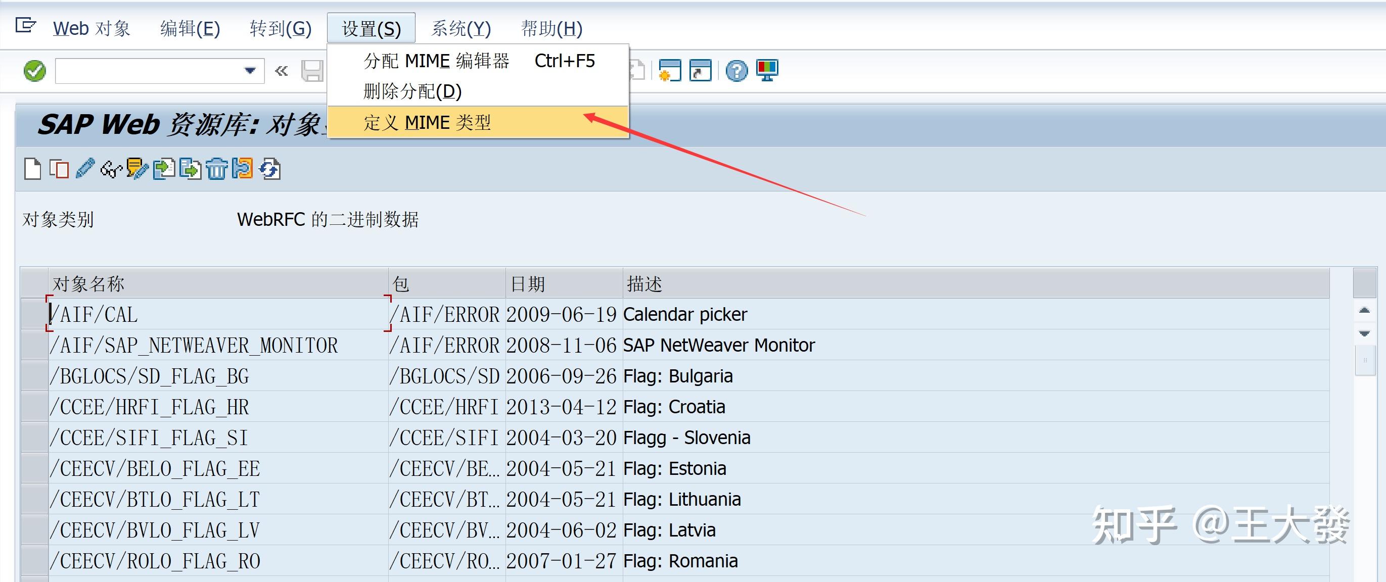 SAP hello界面背景图修改 SMW0 - 知乎