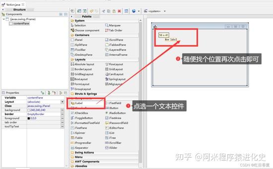 1小时学会通过Java Swing Design设计java图形化 - 知乎