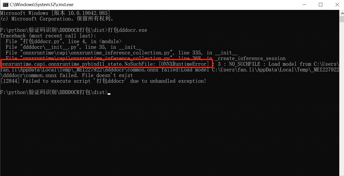 pyinstaller 打包 ddddocr 库 踩坑记录。 - 知乎