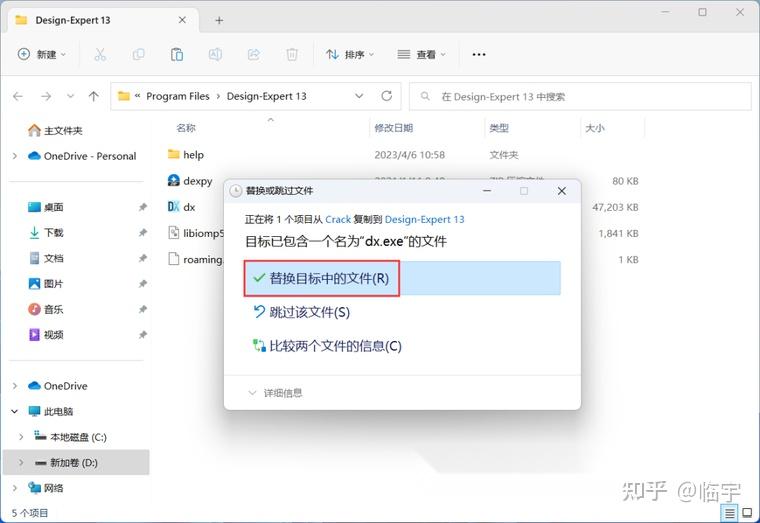 Design-Expert 13.0软件 安装教程（附安装包下载） - 知乎