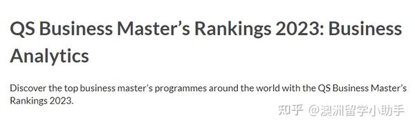 重磅首发！2023QS商科硕士和MBA排名同步出炉！商科学子不可错过的优秀院校！ - 知乎