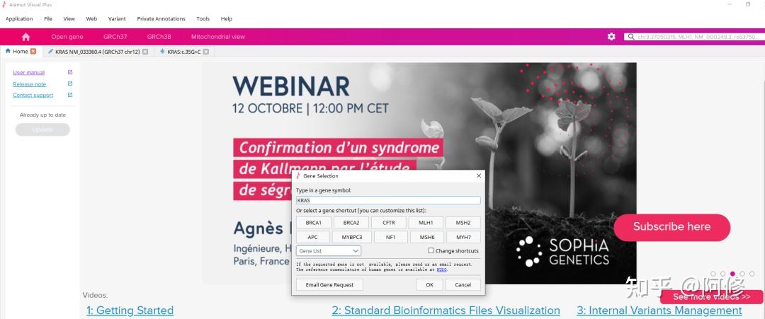 Alamut Visual Plus 个人体验 - 知乎