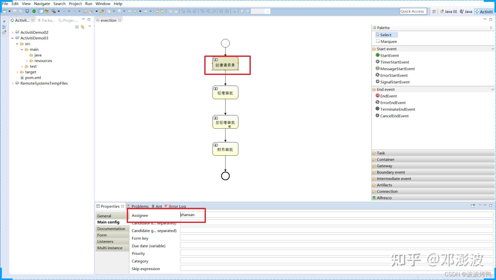 Activiti7详细教程 - 知乎