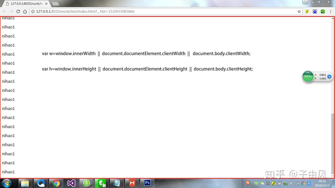 clientHeight、clientWidth innerHeight innerWidth - 知乎