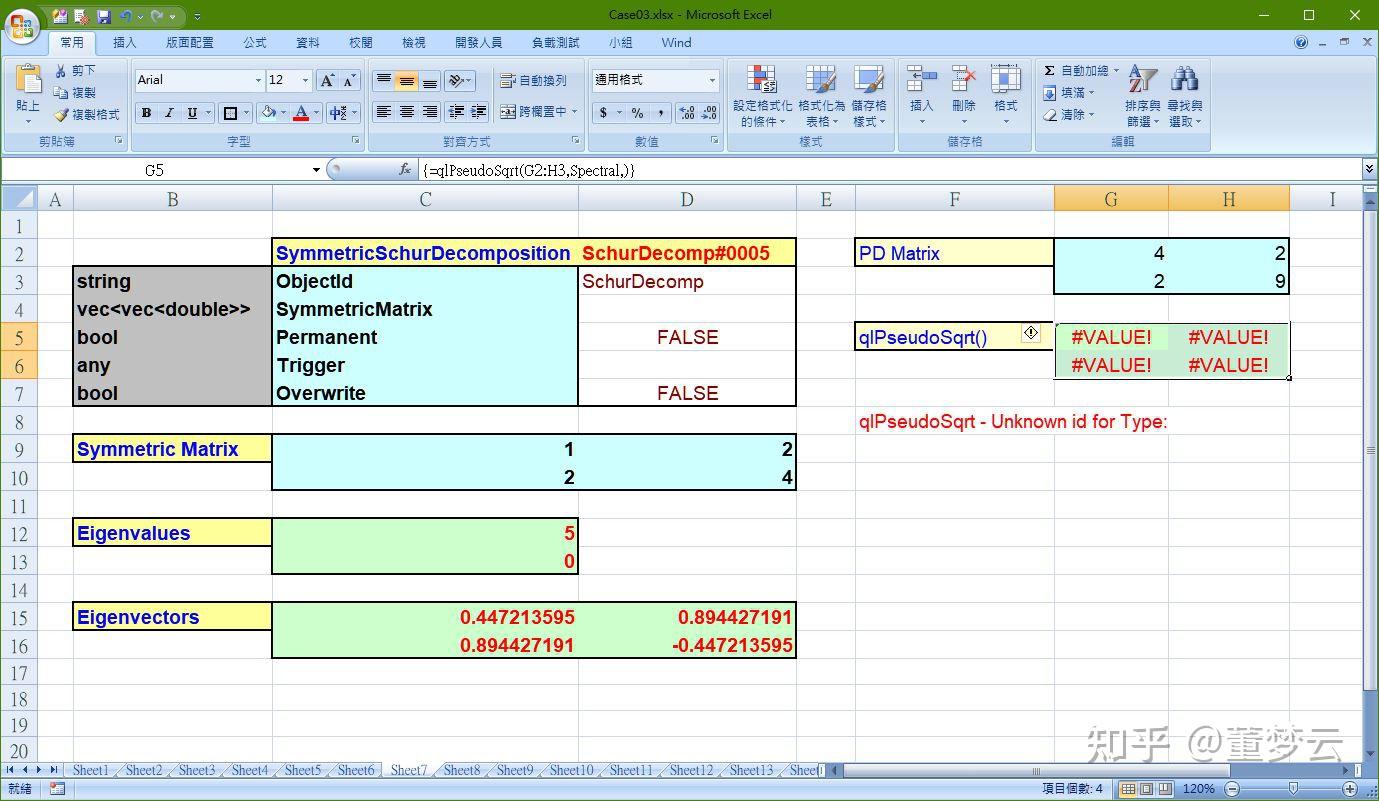 九十四、QuantLib C++扩充使用(1)：开发Excel矩阵运算Add-in - 知乎