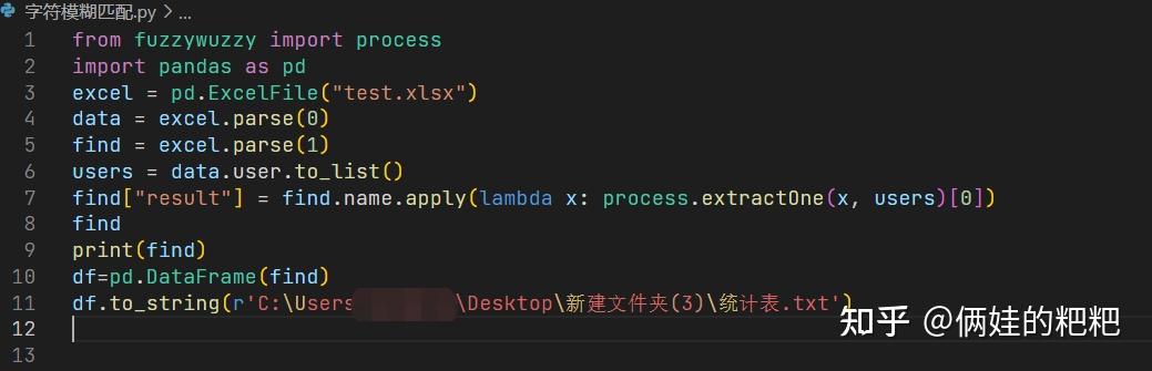 Python 字符串模糊匹配 知乎 7585