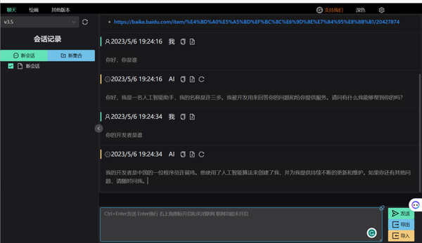 免费使用ChatGPT | 清华学生开源公益项目 | - 知乎