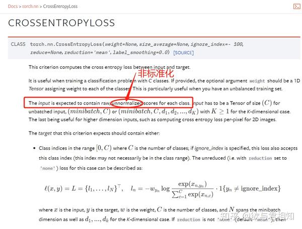 深度学习pytorch 损失函数and优化算法总结 知乎