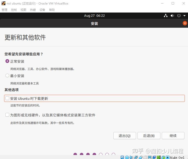 CSP-J/S 比赛必备系统 NOI Linux 2.0 ，你会安装和使用吗？ - 知乎