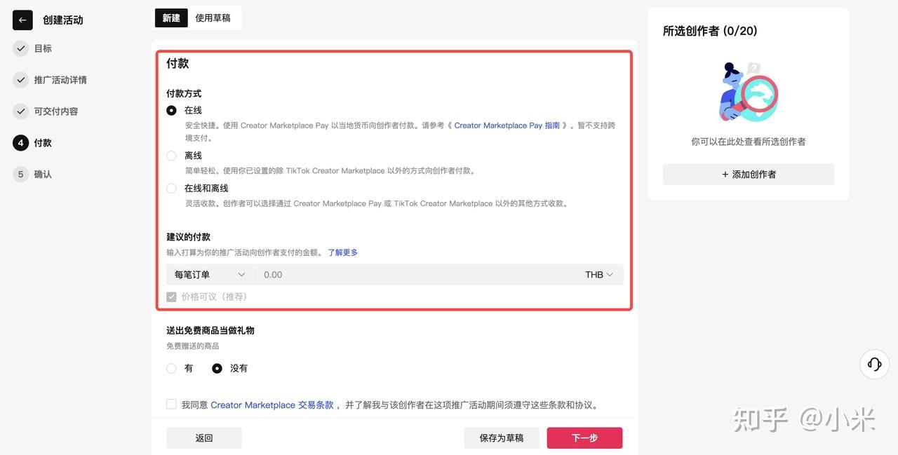 玩转TikTok创作者中心 - 知乎