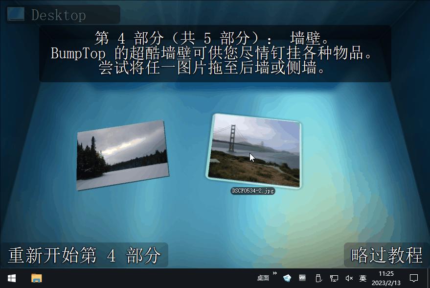 3D电脑桌面，BumpTop软件体验 - 知乎
