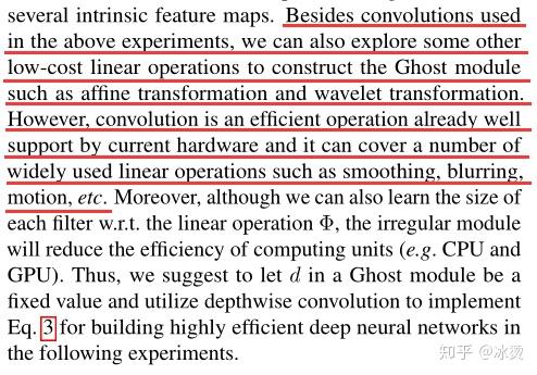 对GhostNet中Ghost Module的理解以及对原论文的质疑 - 知乎