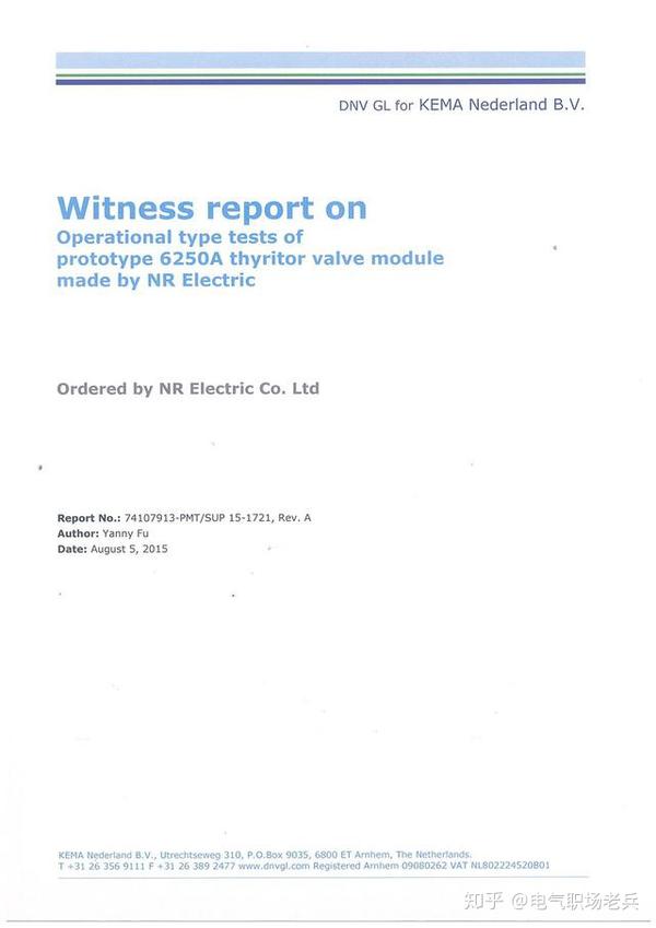 曾经在能源认证领域无人不知的KEMA被多次转卖-KEMA的前世今生！ - 知乎