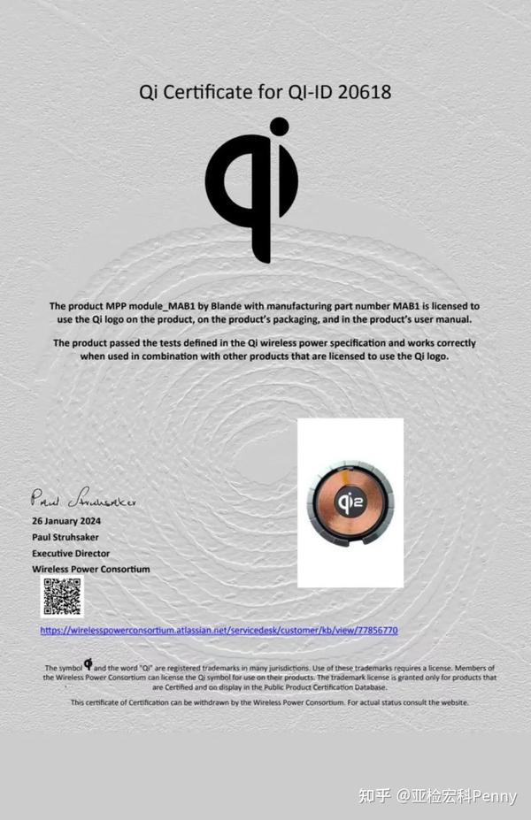 贝兰德MAB1模组通过Qi 2.0 MPP 认证测试，技术亮点解读 - 知乎