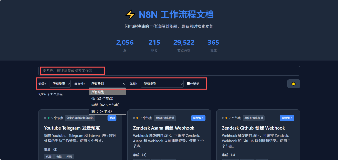 GitHub狂揽32.7k Star！全网最全n8n智能体工作流开源，2053个工作流直接复用 - 知乎