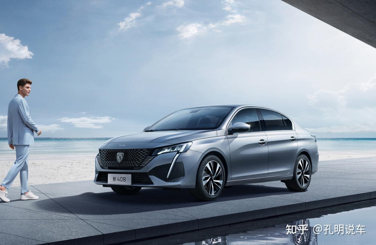 起步10.97万还没认清现实，新版标致408，换装1.5T，用料不错 - 知乎