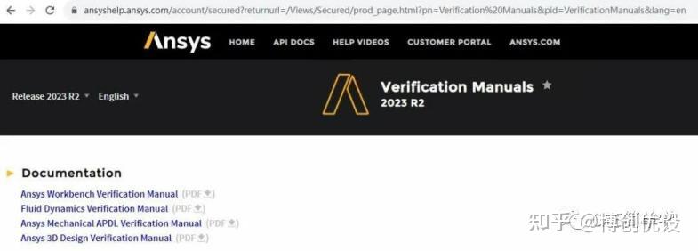 ANSYS的验证案例分享 - 知乎