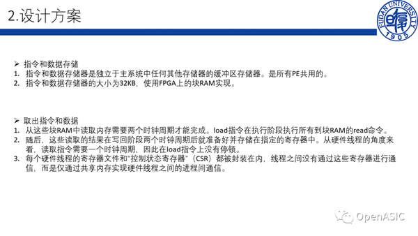 用于深度神经网络加速的risc V圆桶处理器 知乎 