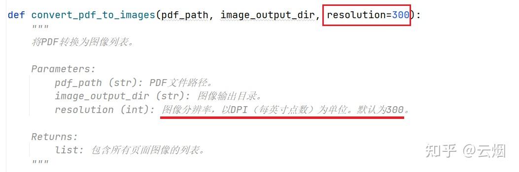 基于Python给出的PDF文档转Markdown文档的方法 - 知乎