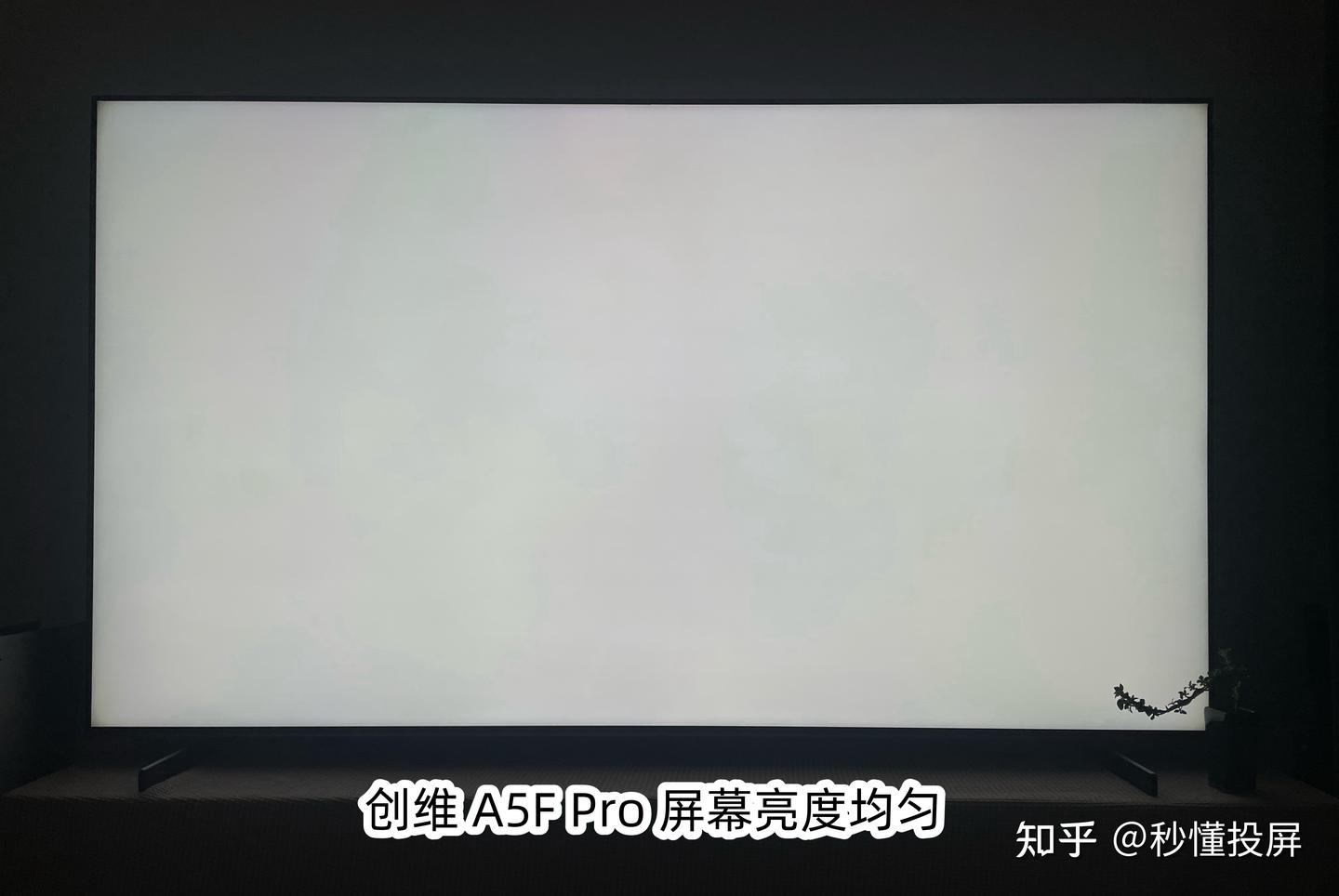 多方面超OLED！2025年更值得买的Mini LED电视；创维A5F Pro首发测评 - 知乎