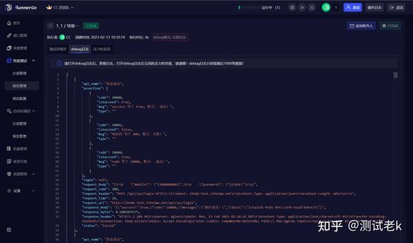RunnerGo：详细使用教程，带你轻松拿捏性能测试 - 知乎