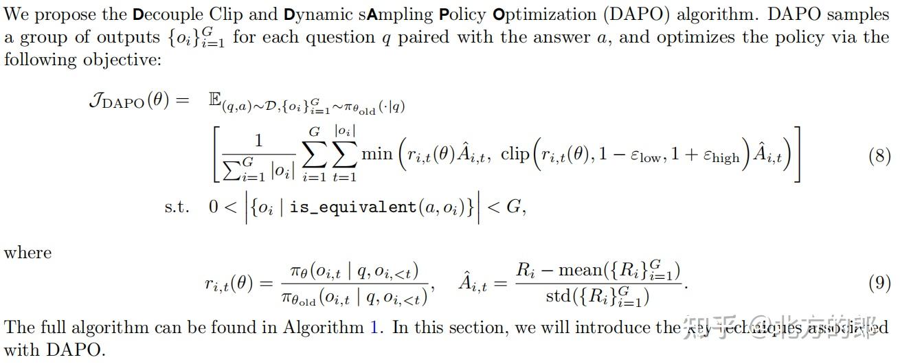 字节、清华团队开源RL算法DAPO，性能超越DeepSeek的GRPO - 知乎