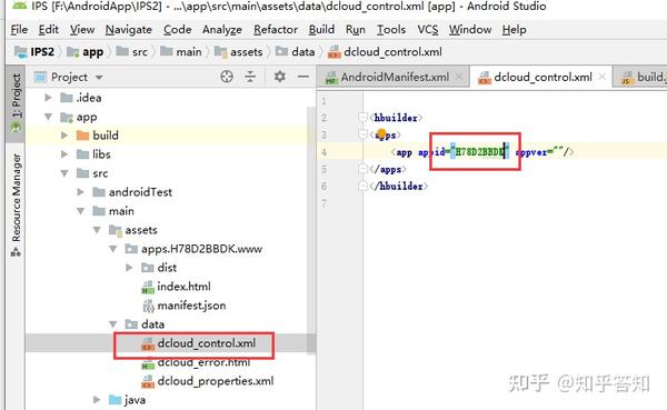网页应用打包安卓App (全网最详细教程) - 知乎