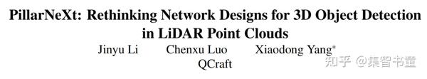 PointPillar进阶之路 | PillarNeXt 一步一步优化改进3D目标检测器PointPillars - 知乎