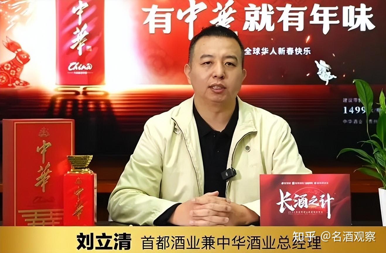 中华之美，齐聚中轴，中华酒实现文化表达新突破 - 知乎