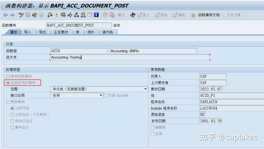 SAP系统常见的接口方式及特点介绍 - 知乎