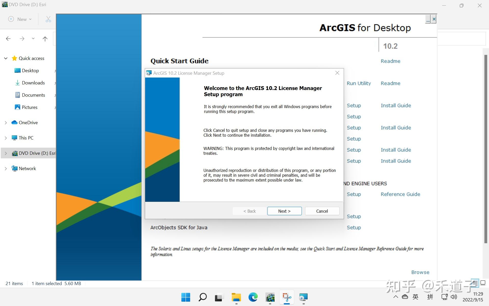 ArcGIS Desktop 10.2 安装指南 - Windows 11 - 知乎